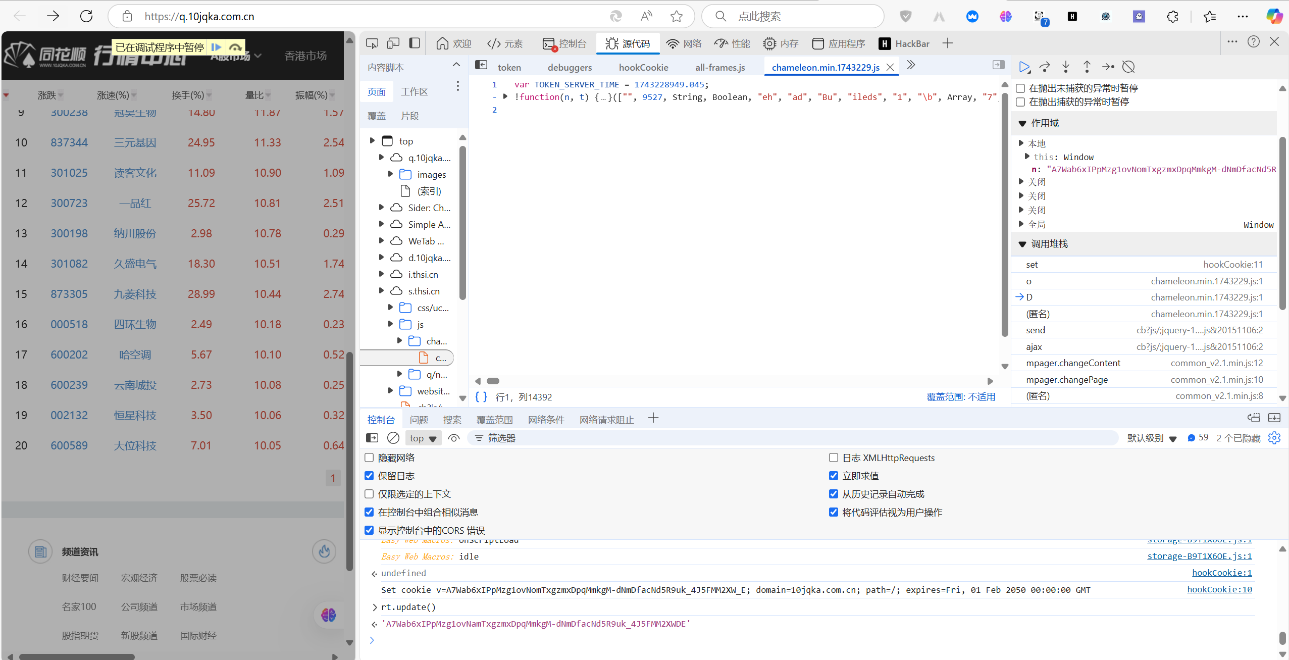同花顺js逆向cookie | an0nym