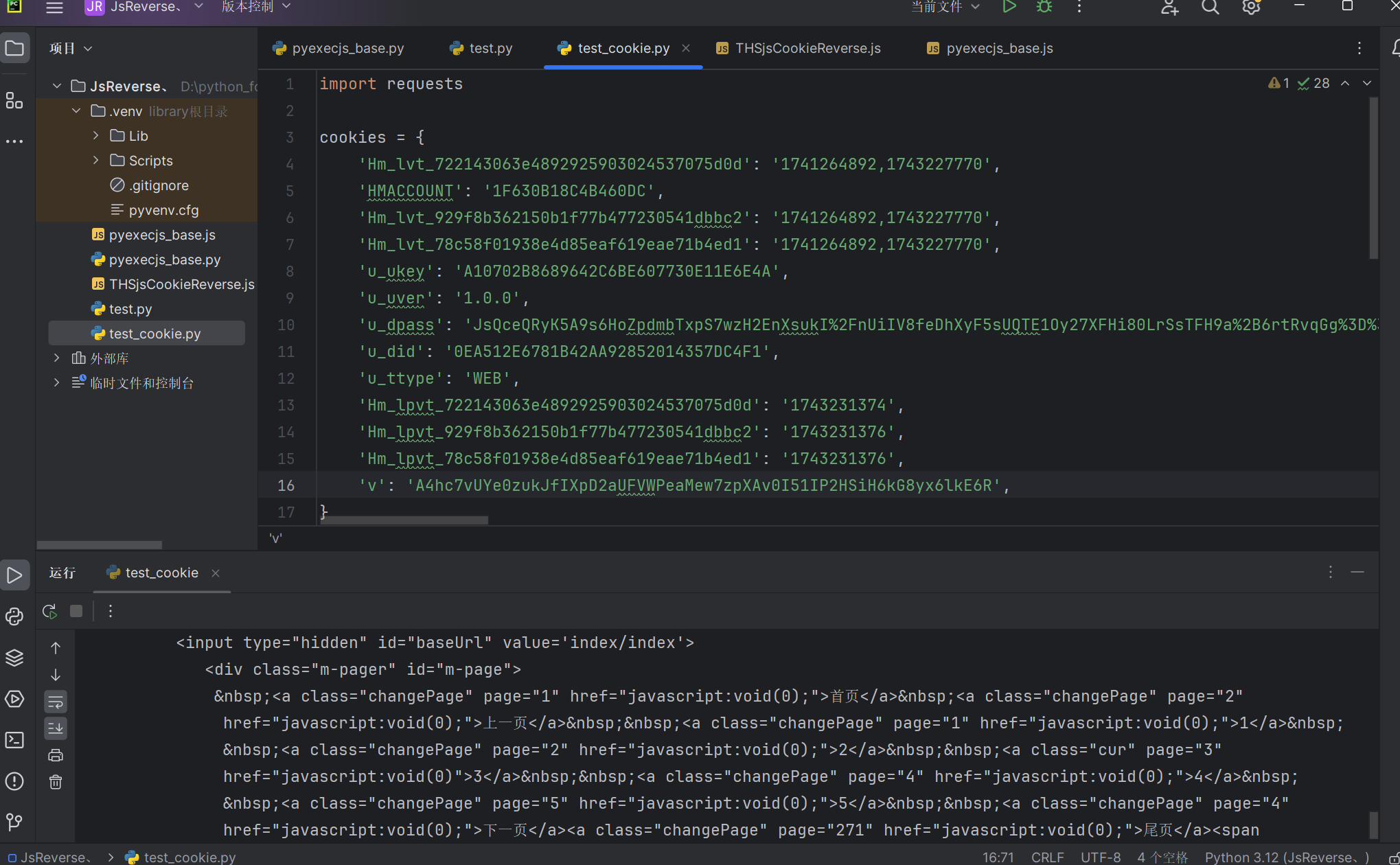 同花顺js逆向cookie | an0nym